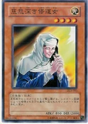 Card Gallery:The Forgiving Maiden | Yu-Gi-Oh! Wiki | Fandom