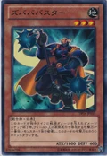 Set Card Galleries:Duelist Pack: Yuma 2: Gogogo & Dododo (OCG-JP) | Yu ...