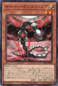 Set Card Galleries:Structure Deck: Cyber Style's Successor (OCG-JP) | Yu-Gi-Oh! Wiki | Fandom