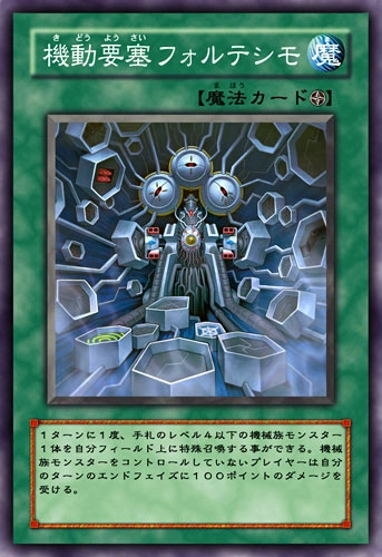 Fortissimo the Mobile Fortress (anime) | Wikia Yu-Gi-Oh! tiếng Việt ...