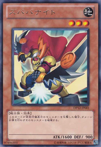 Set Card Galleries:Duelist Pack: Yuma (OCG-JP) | Yu-Gi-Oh! Wiki | Fandom