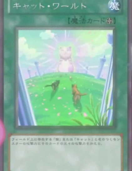 Card Gallery:Cat World | Yu-Gi-Oh! Wiki | Fandom