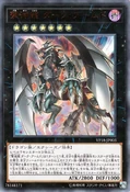 Card Gallery:Dark Armed, the Dragon of Annihilation | Yu-Gi-Oh! Wiki ...