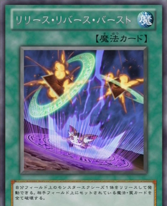 Release, Reverse, Burst (anime) | Yu-Gi-Oh! Wiki | Fandom