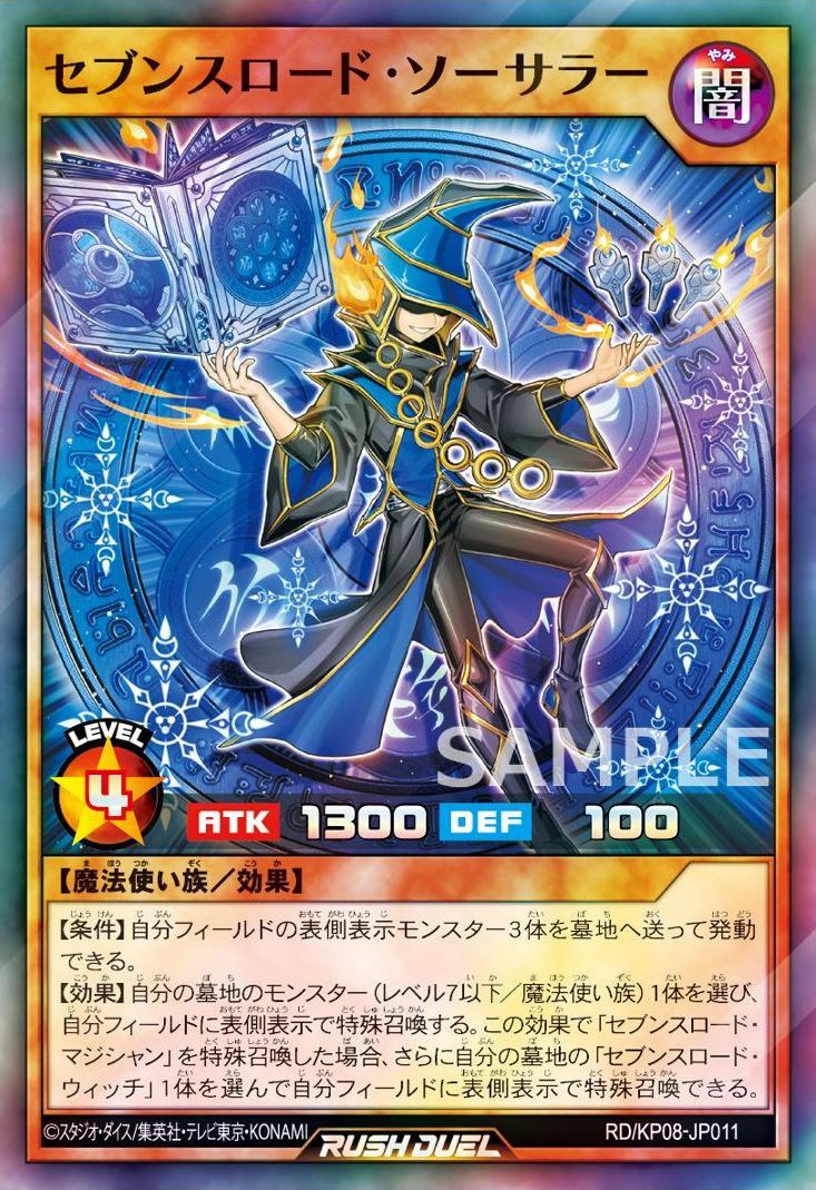 Sevens Road Sorcerer | Yu-Gi-Oh! Wiki | Fandom