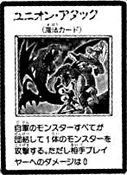 Card Gallery:Union Attack | Yu-Gi-Oh! Wiki | Fandom