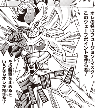 Fusion Mask | Yu-Gi-Oh! Wiki | Fandom