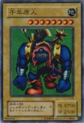 Card Gallery:Sengenjin | Yu-Gi-Oh! Wiki | Fandom