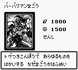 Swamp Battleguard (DM1) | Yu-Gi-Oh! Wiki | Fandom