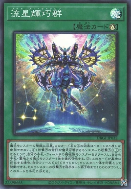 龙辉巧 | 遊戲王 Wiki | Fandom