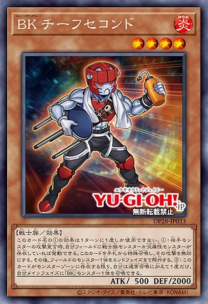 Battlin' Boxer Chief Second | Yu-Gi-Oh! Wiki | Fandom
