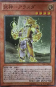 Card Gallery:Bujin Arasuda | Yu-Gi-Oh! Wiki | Fandom