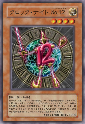 Card Gallery:Clock Knight No. 12 | Yu-Gi-Oh! Wiki | Fandom