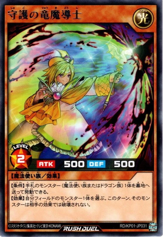 Defensive Dragon Mage | Yu-Gi-Oh! Wiki | Fandom