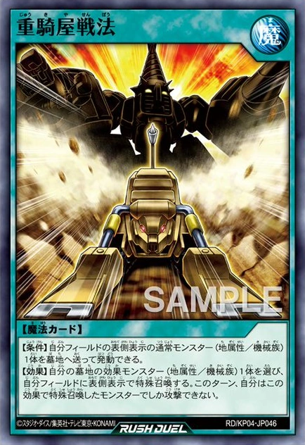 Heavy Mequestrian Tactics | Yu-Gi-Oh! Wiki | Fandom