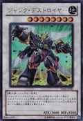 Card Gallery:Junk Destroyer | Yu-Gi-Oh! Wiki | Fandom