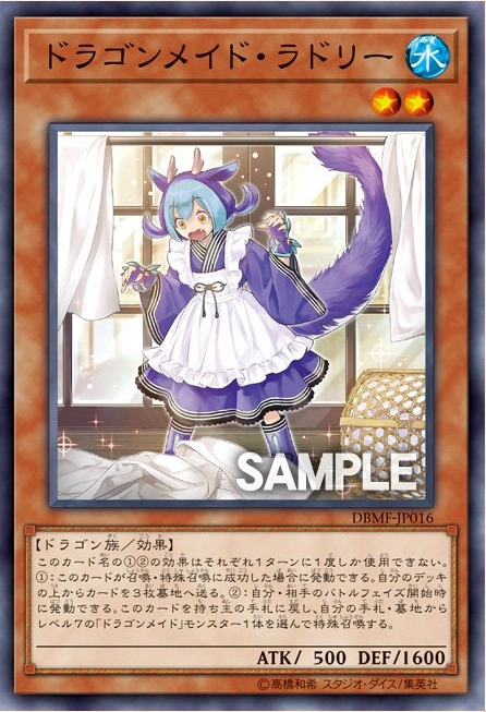 Card Gallery:Dragonmaid Nudyarl | Yu-Gi-Oh! Wiki | Fandom