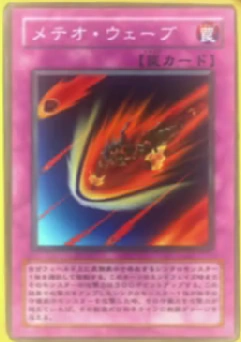 Meteor Wave | Yu-Gi-Oh! Wiki | Fandom