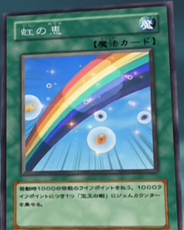 Card Gallery:Rainbow Blessing (GX) | Yu-Gi-Oh! Wiki | Fandom