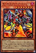 Card Gallery:Rescue-ACE Fire Engine | Yu-Gi-Oh! Wiki | Fandom