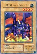 Card Gallery:Two-Headed King Rex | Yu-Gi-Oh! Wiki | Fandom