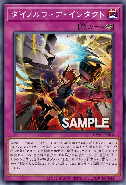 Card Gallery:Dinomorphia Intact | Yu-Gi-Oh! Wiki | Fandom