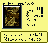 Labyrinth Wall (DM2) | Yu-Gi-Oh! Wiki | Fandom