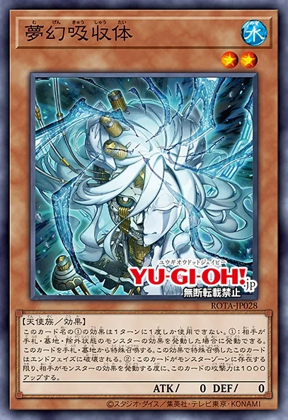 Card Gallery:Neverending Nightmare Absorber | Yu-Gi-Oh! Wiki | Fandom