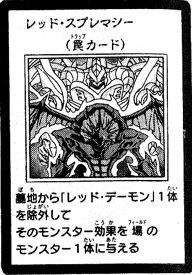 Card Artworks:Red Supremacy | Yu-Gi-Oh! Wiki | Fandom