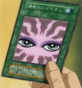 Card Gallery:Shadow of Eyes | Yu-Gi-Oh! Wiki | Fandom