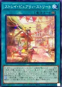 Card Gallery:Stray Purrely Street | Yu-Gi-Oh! Wiki | Fandom