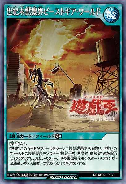 Card Gallery:The Post-Apocalyptic Beast Gear World | Yu-Gi-Oh! Wiki ...