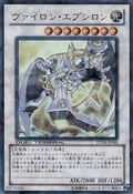 Set Card Galleries:Duel Terminal - Vylon Descends!! (OCG-JP) | Yu-Gi-Oh ...