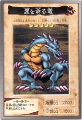 Crawling Dragon 2 (Bandai) | Yu-Gi-Oh! Wiki | Fandom