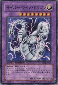 Set Card Galleries:Duel Terminal - Dragunity of the Hurricane!! (OCG-JP) | Yu-Gi-Oh! Wiki | Fandom