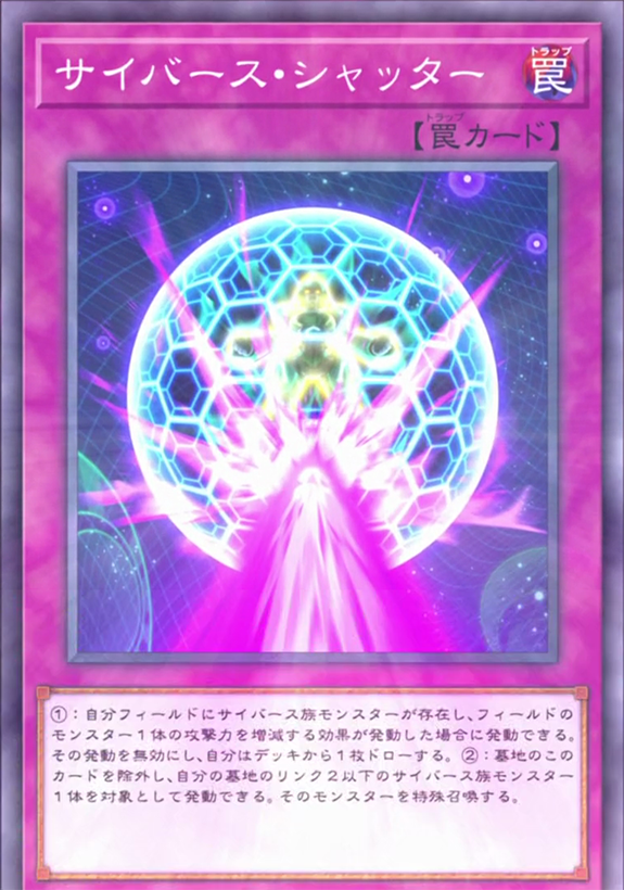 Cyberse Shatter Wikia Yu Gi Oh Tiếng Việt Fandom