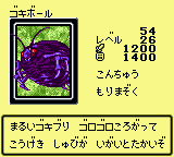 Gokibore (DM2) | Yu-Gi-Oh! Wiki | Fandom