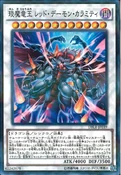 Set Card Galleries:Dimension Box Limited Edition (OCG-JP) | Yu-Gi-Oh! Wiki | Fandom