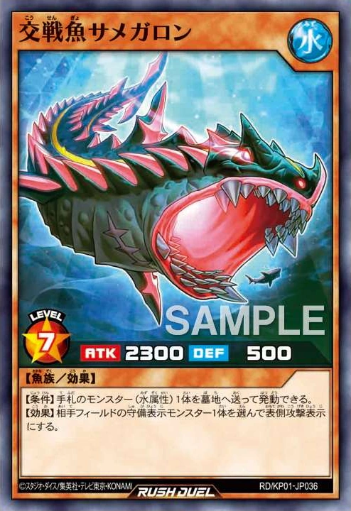 Warfish Sharkmegalon | Yu-Gi-Oh! Wiki | Fandom