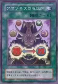 Card Artworks:Amazoness Spellcaster | Yu-Gi-Oh! Wiki | Fandom