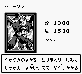 Barox (DM1) | Yu-Gi-Oh! Wiki | Fandom