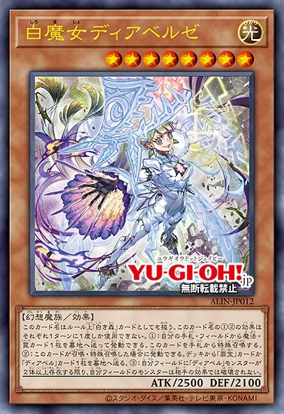 Card Gallery:Diabellze the White Witch | Yu-Gi-Oh! Wiki | Fandom