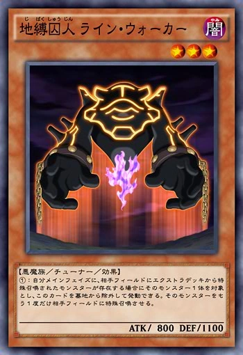 Card Gallery:Earthbound Prisoner Line Walker | Yu-Gi-Oh! Wiki | Fandom