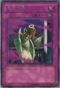 Card Gallery:Enervating Mist | Yu-Gi-Oh! Wiki | Fandom