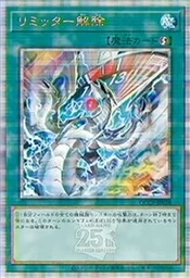 Card Artworks:Limiter Removal | Yu-Gi-Oh! Wiki | Fandom