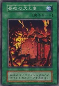 Set Card Galleries:Booster 2 (OCG-JP) | Yu-Gi-Oh! Wiki | Fandom
