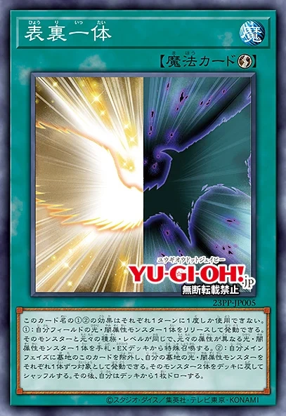 Card Gallery:Duality | Yu-Gi-Oh! Wiki | Fandom