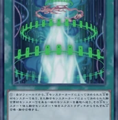 Card Gallery:Harmonic Synchro Fusion | Yu-Gi-Oh! Wiki | Fandom