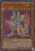 Card Gallery:Machina Sniper | Yu-Gi-Oh! Wiki | Fandom