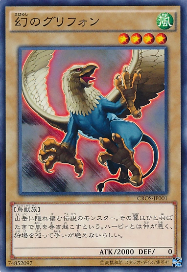 Set Card Galleries:Crossed Souls (OCG-JP) | Yu-Gi-Oh! Wiki | Fandom